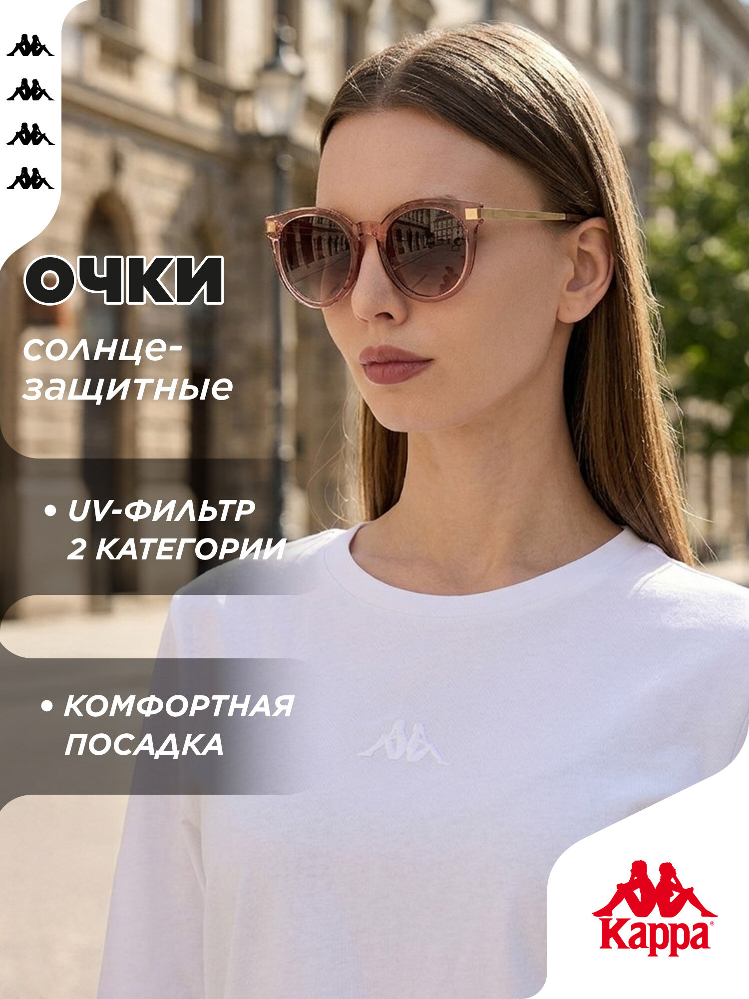 Солнцезащитные очки