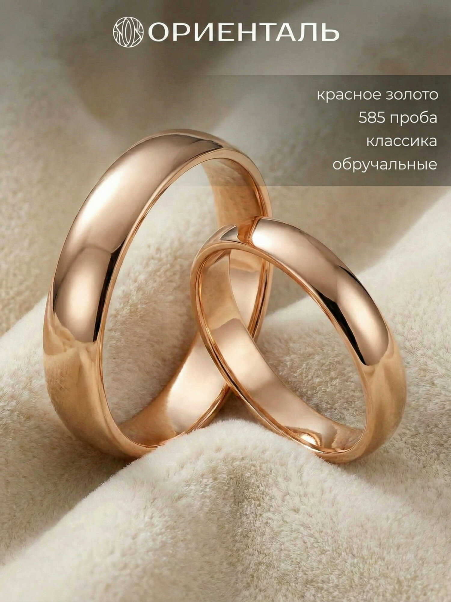 Кольцо обручальное, красное золото, 585 проба