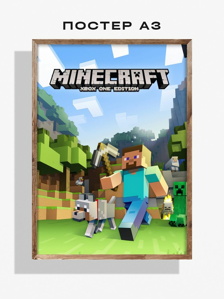 Постер А3 на стену Майнкрафт Minecraft, 42х29.7 см, без рамы