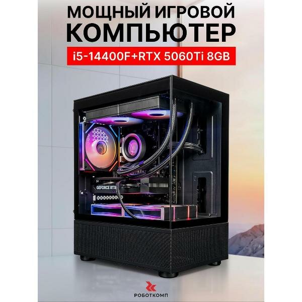 Системный блок игровой Robotcomp M-16 2.0 V3 Aqua Mini