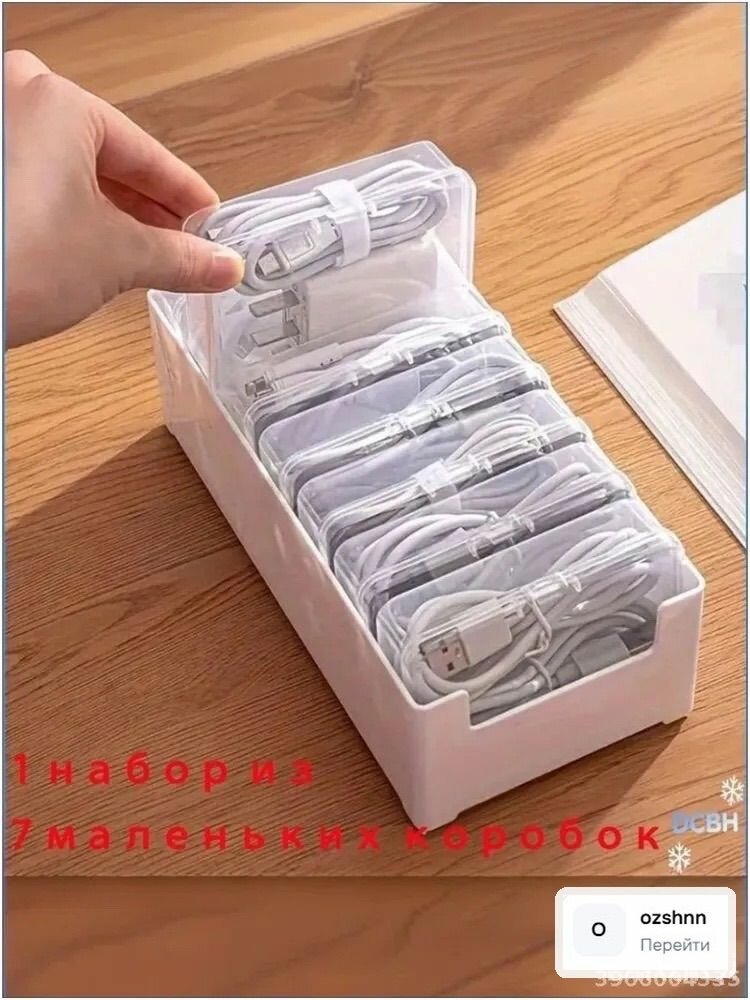 Эксклюзивный органайзер для кабелей