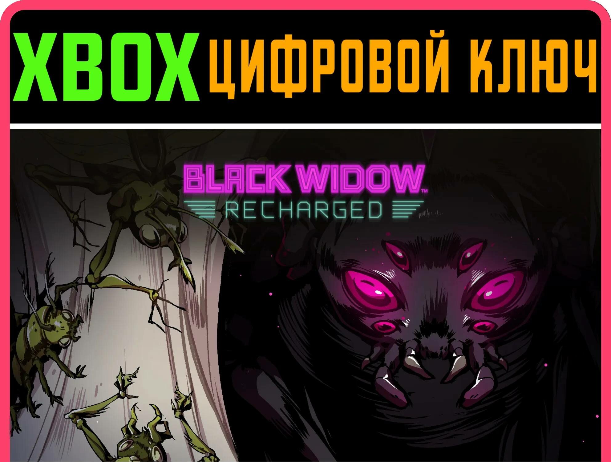 BLACK WIDOW: RECHARGED XBOX ONE/X|S ключ | Работает на ваш акк | Игра навсегда | Быстрая доставка