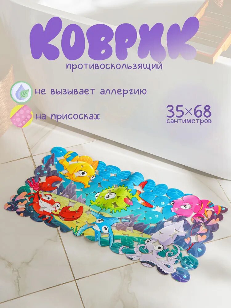 Коврик противоскользящий СПА в ванну на присосках Доляна Дороти, размер 35х68 см, цвет бежевый