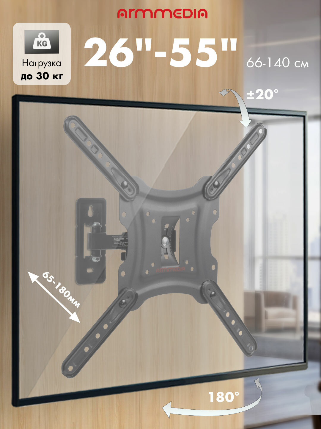 Кронштейн для телевизора настенный наклонно-поворотный, 26-55", до 30 кг - Arm Media LCD-403