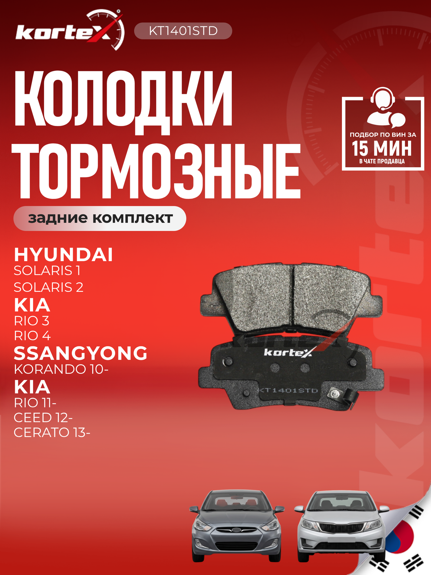 Тормозные колодки дисковые ( задние) Hyundai Хендай i40 Solaris Солярис Tucson Туксан туксон; Kia Киа Rio Рио Soul Соул GDB3494 583021RA30