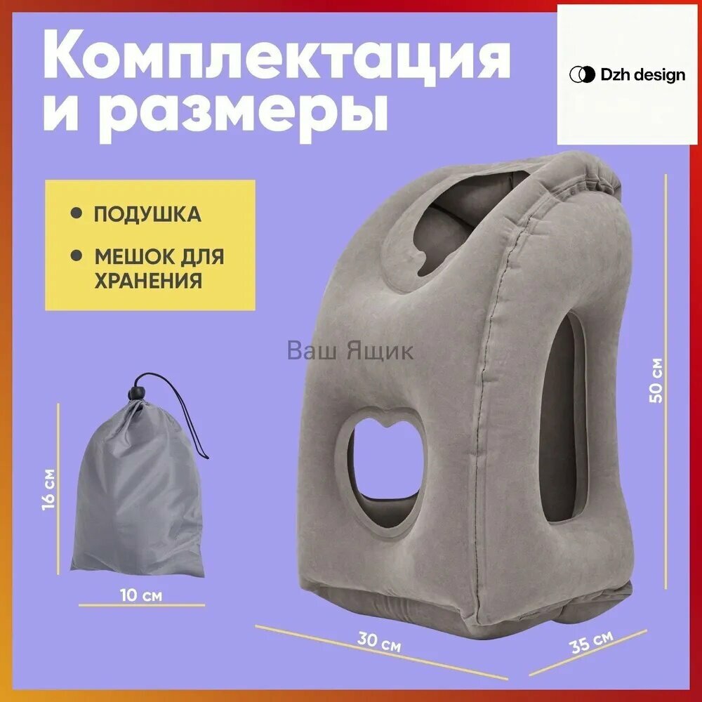 Подушка для шеи — фото 1