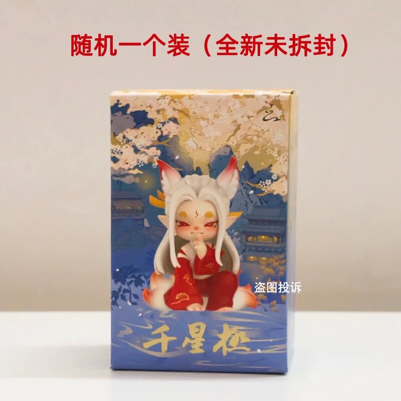Оригинальная коллекционная фигурка Qianxingji Shanhai Star в старинном стиле, серия «Слепая коробка», милая девочка,