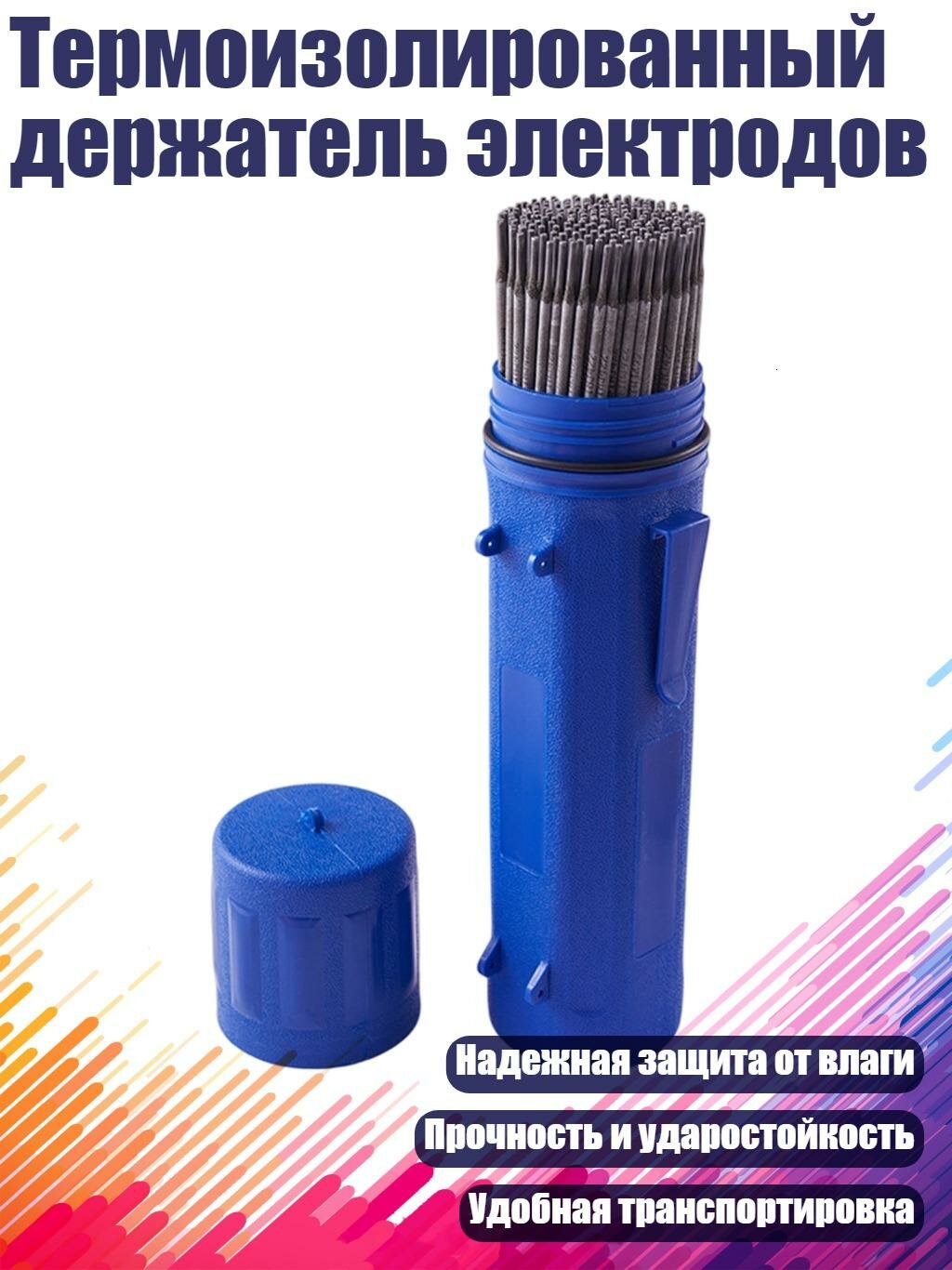 Термоизолированный держатель электродов, темно-синий - Без ремешков