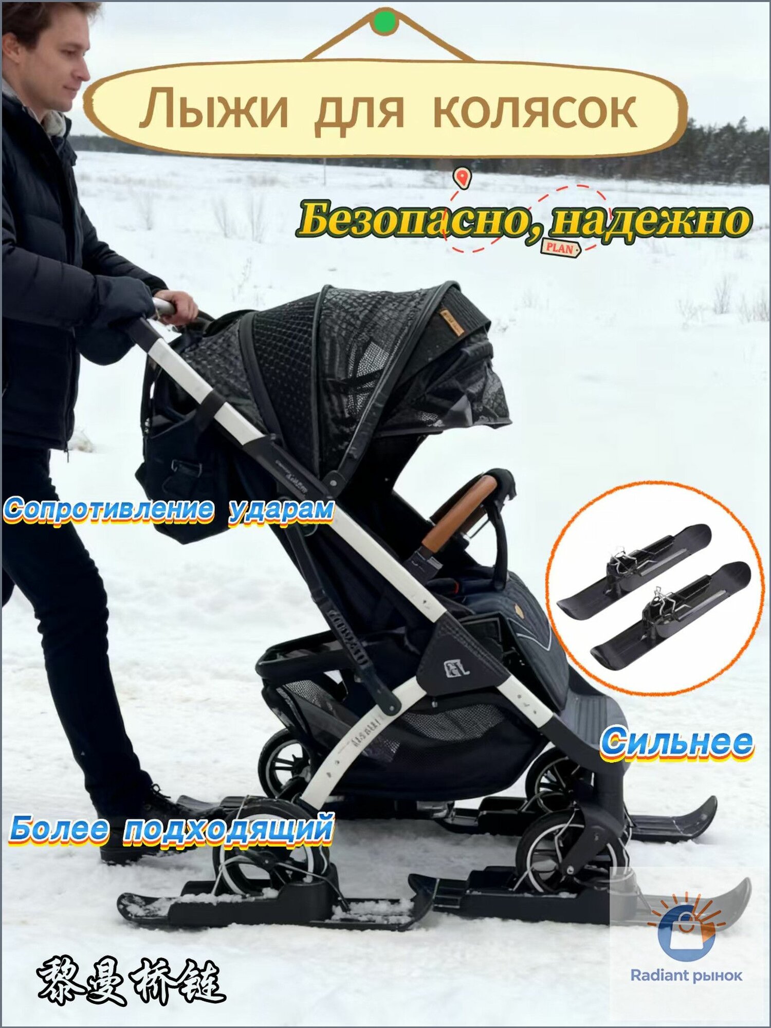 Коляска-санки