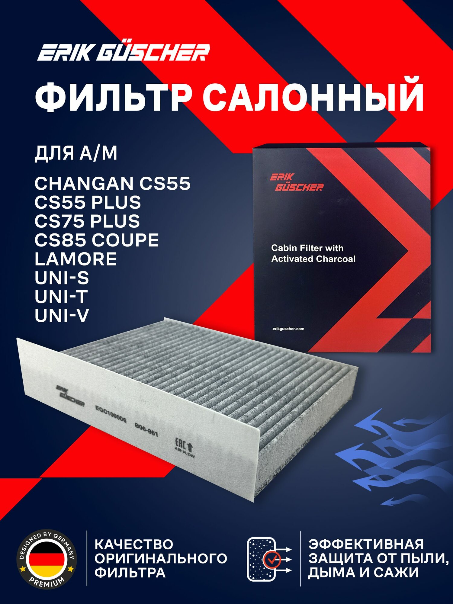 Салонный фильтр Чанган Юни К, Чанган cs55 plus / Changan Uni K, Changan cs55 plus , ОЕМ 8119030AW01