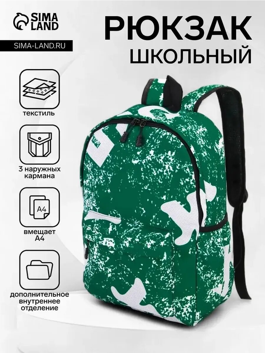 Стильный зелёный школьный рюкзак с множеством карманов