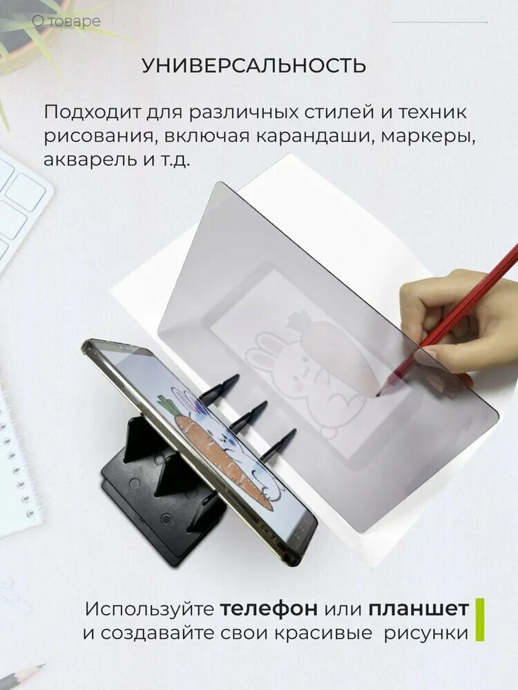Проектор для рисования — фото 1