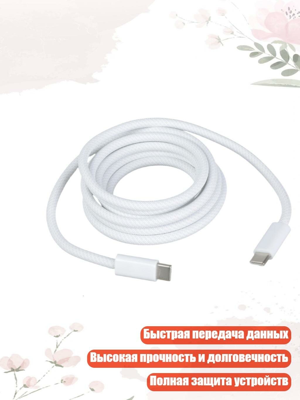 USB-C кабель 240 Вт