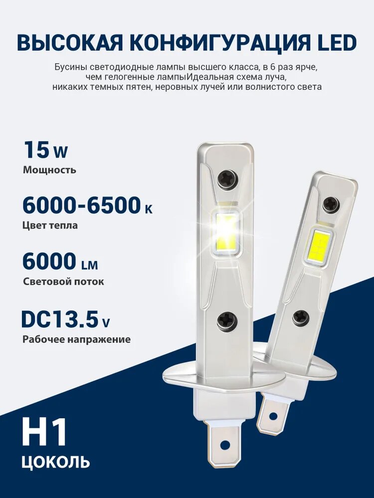 Лампа автомобильная H7, 2 шт. арт. Вопрос 6