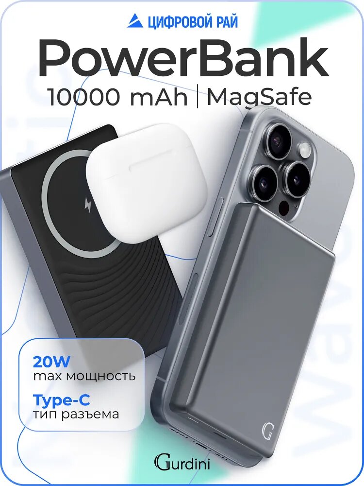 Магнитный повербанк с быстрой беспроводной зарядкой 10000 mAh Powerbank MagSafe 20W пауэрбанк для телефона Gray/ Магсейф павербанк