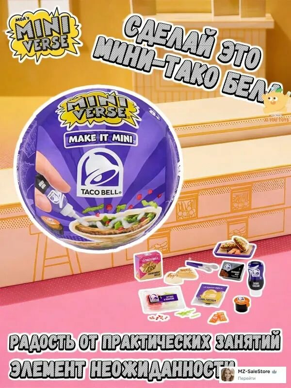 MGA's Miniverse Make It Mini Taco Bell / От Мини-вселенная MGA Получается Мини-Тако Белл, Который Подходит Для Детей В Возрасте От 8 Лет И Старше.