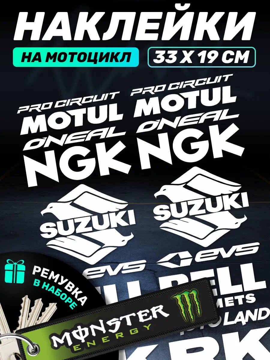 Наклейки на мотоцикл монстр энерджи