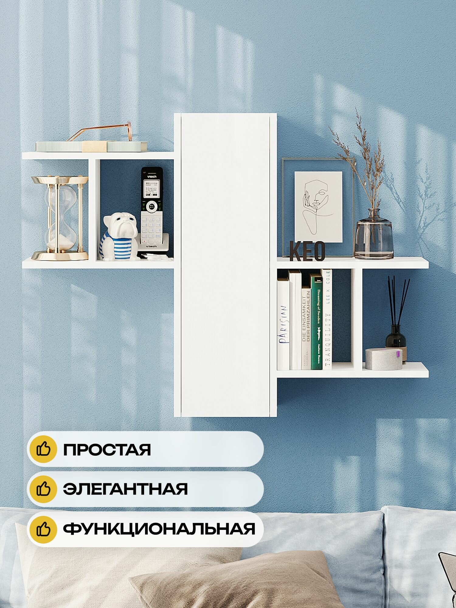 Полка настенная навесная закрытая 99х74х20 см