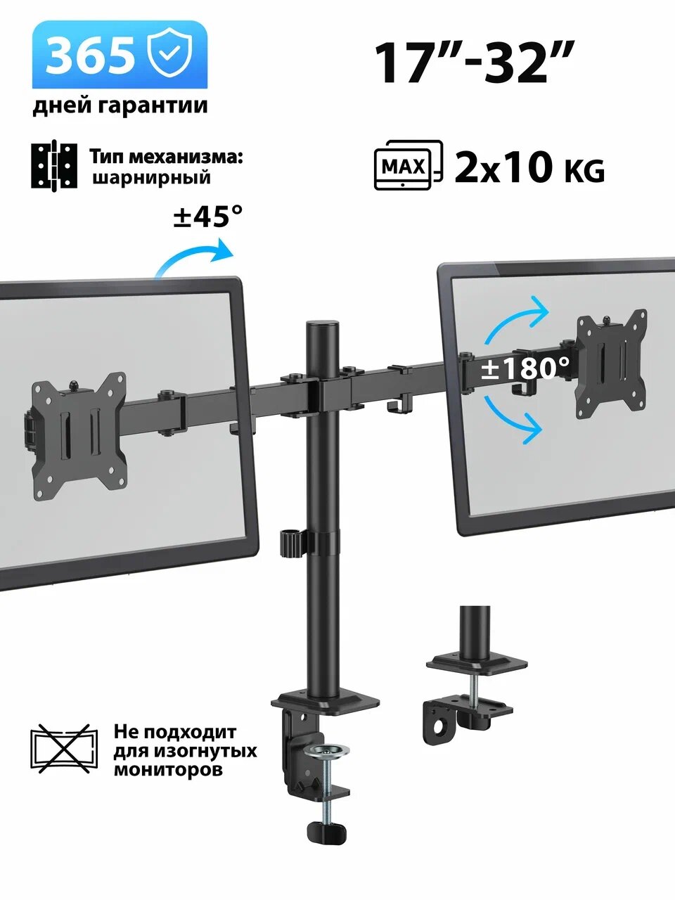Кронштейн для двух мониторов Godoo 17"-32" дюймов GD110-C024