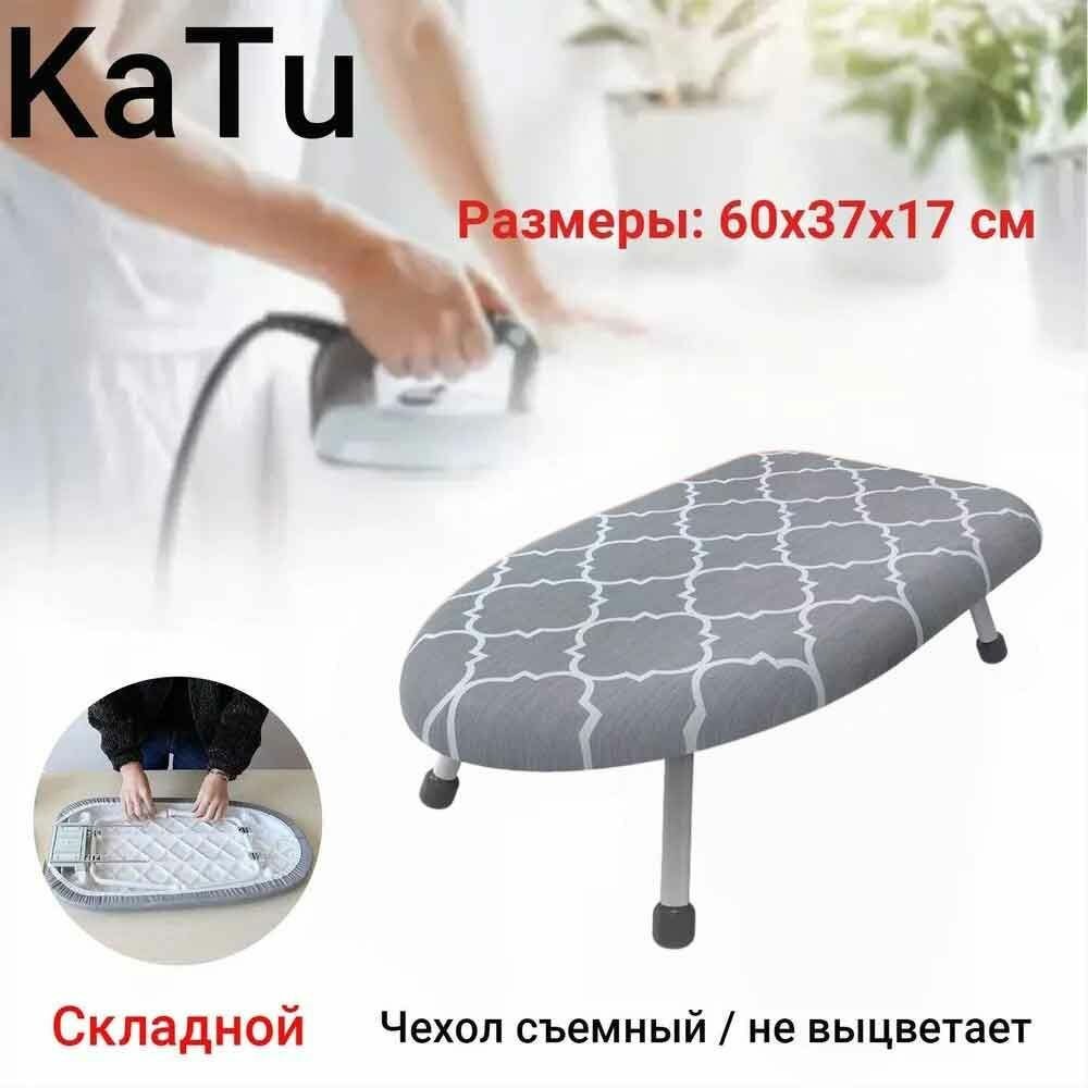 Гладильная доска