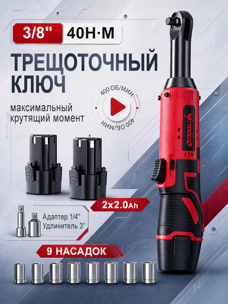 Гайковерт аккумуляторный ударный, гаечный ключ с трещоткой электрический /трещотка/угловой гайковерт аккумуляторный гайковерт ударный гайковерт трещотка электрическая трещотка угловой гайковерт