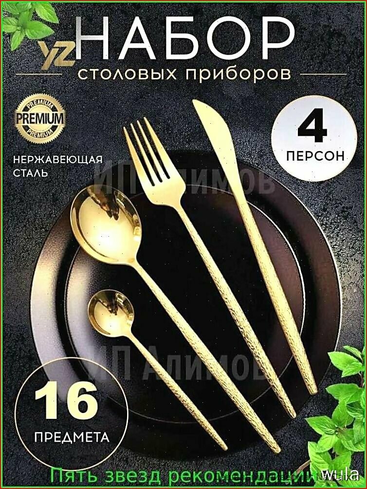 Вилка десертная, 16 предметов, позолоченная, 6 Рождественских вилок, комплект