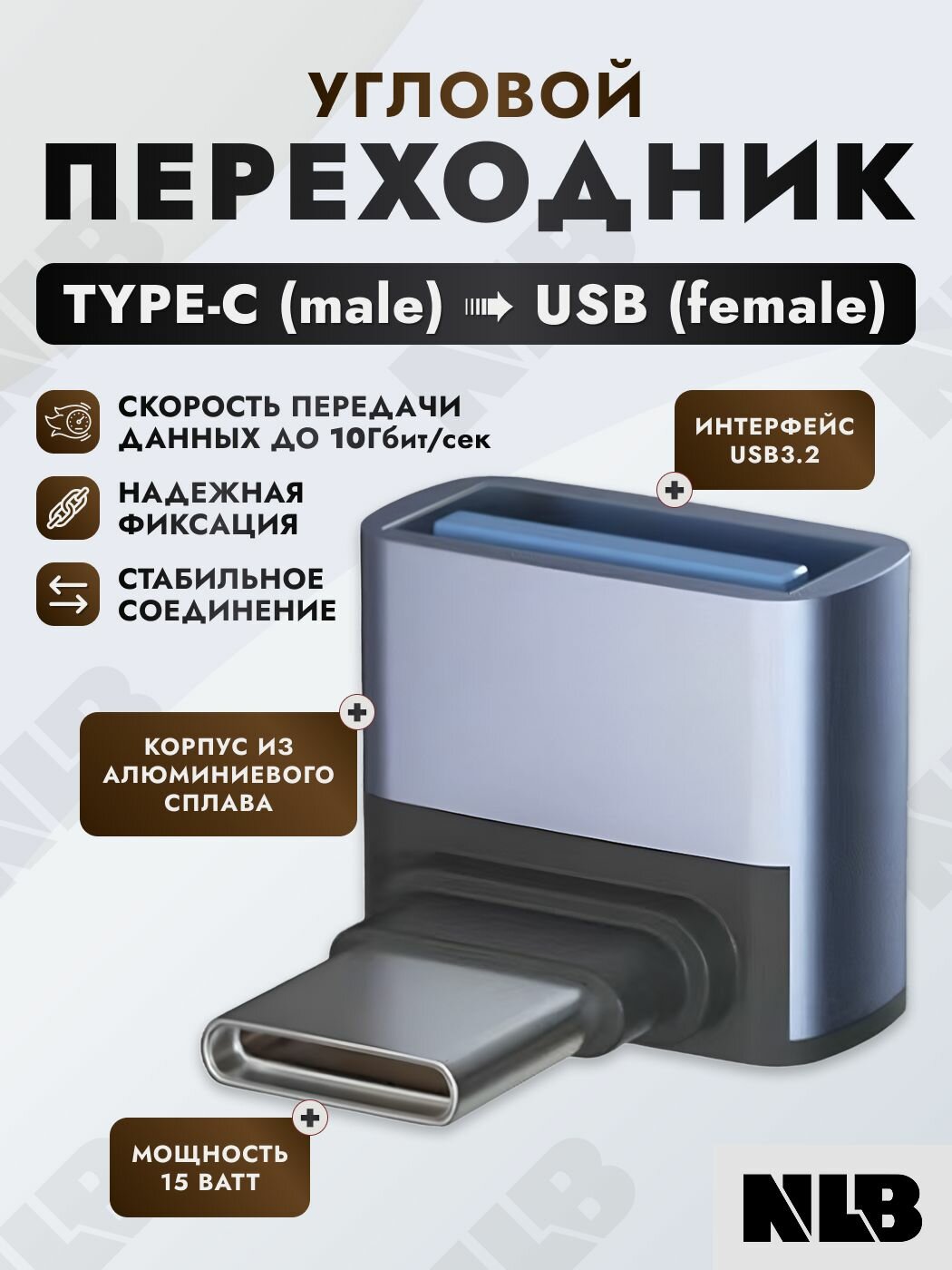 Угловой переходник c Type-C на USB 3.2, 10 Гбит/с