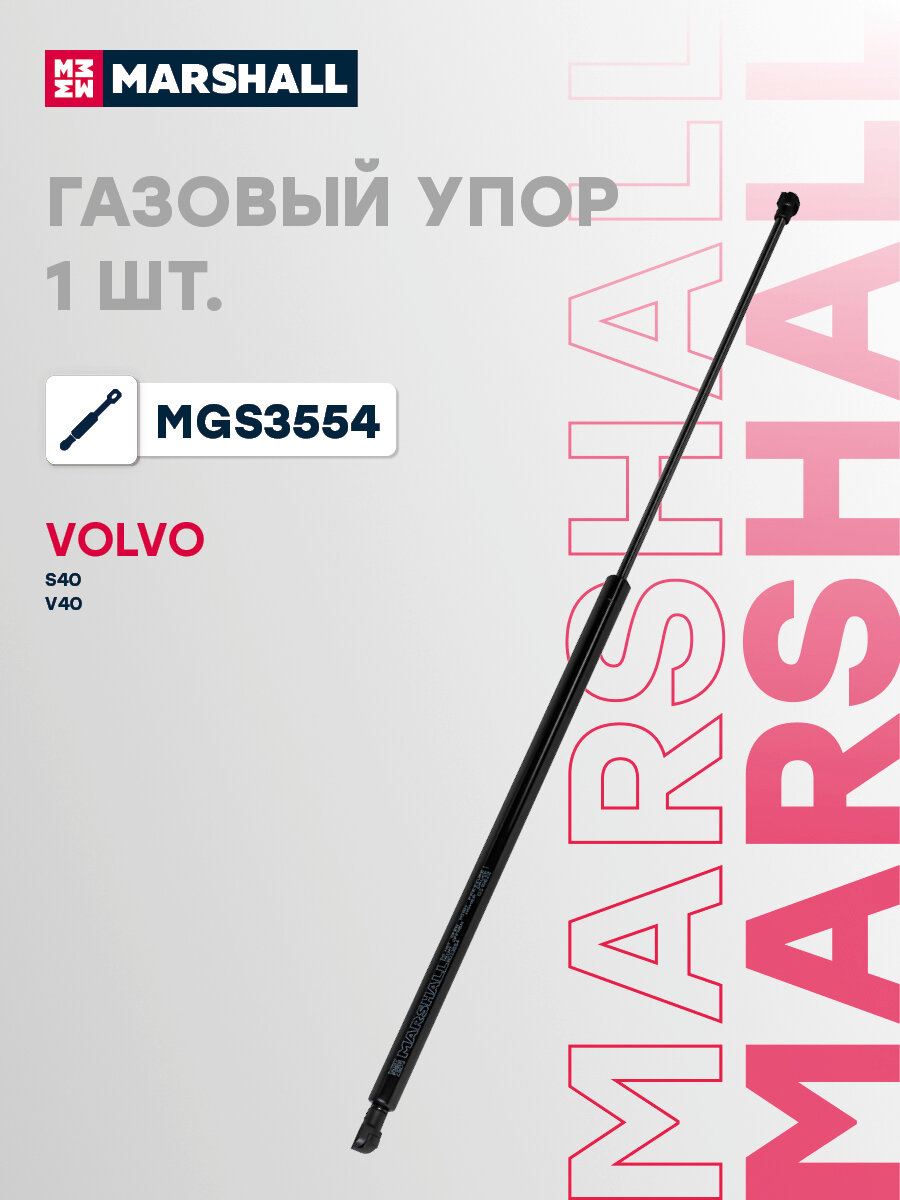 Газовый упор багажника Volvo Вольво S40, V40 30819865