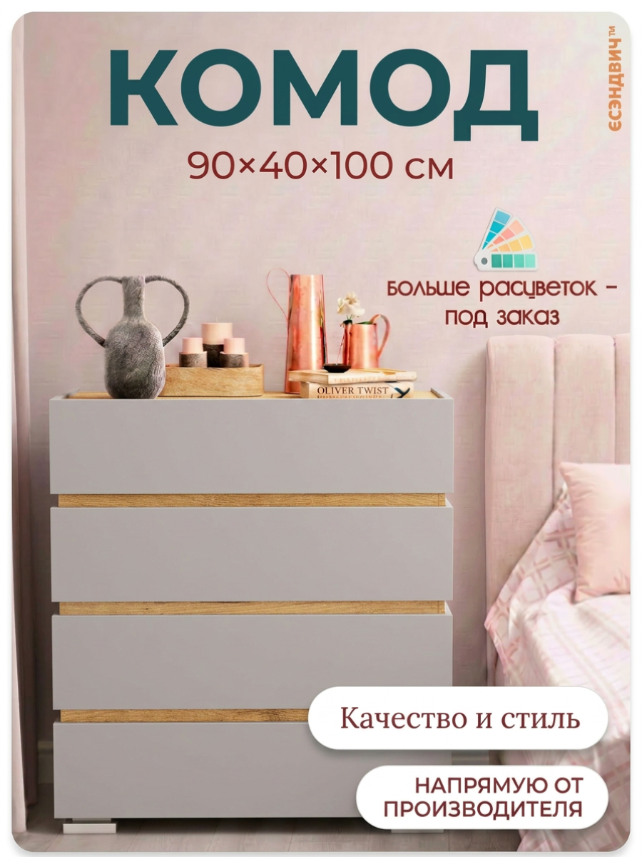 Есэндвич Вект-4 Комод 90х100х40 см (Дуб бунратти/Вулканический серый) для гостиной, для спальни