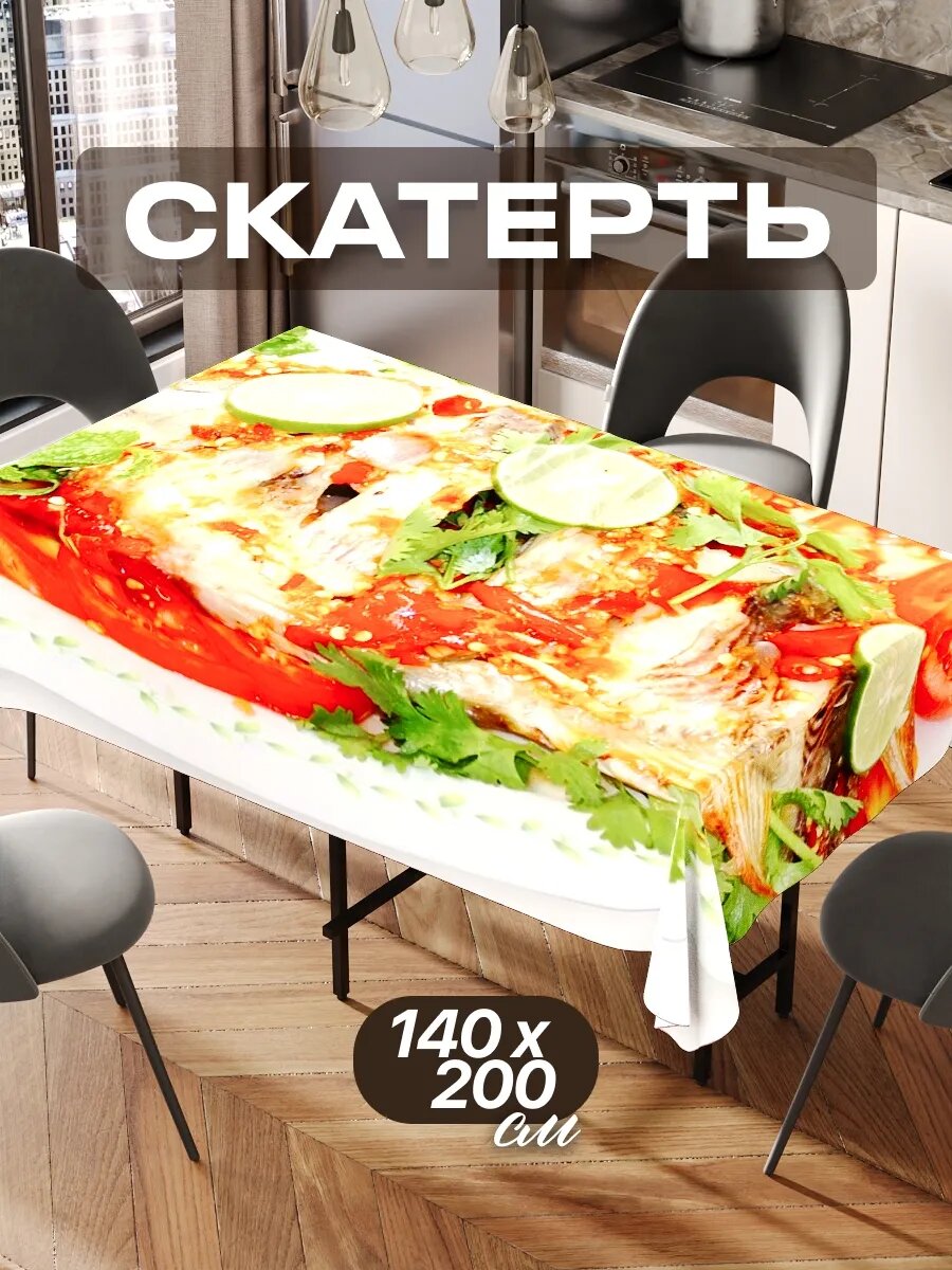 Скатерть на стол 140х200 текстильная для кухни дома
