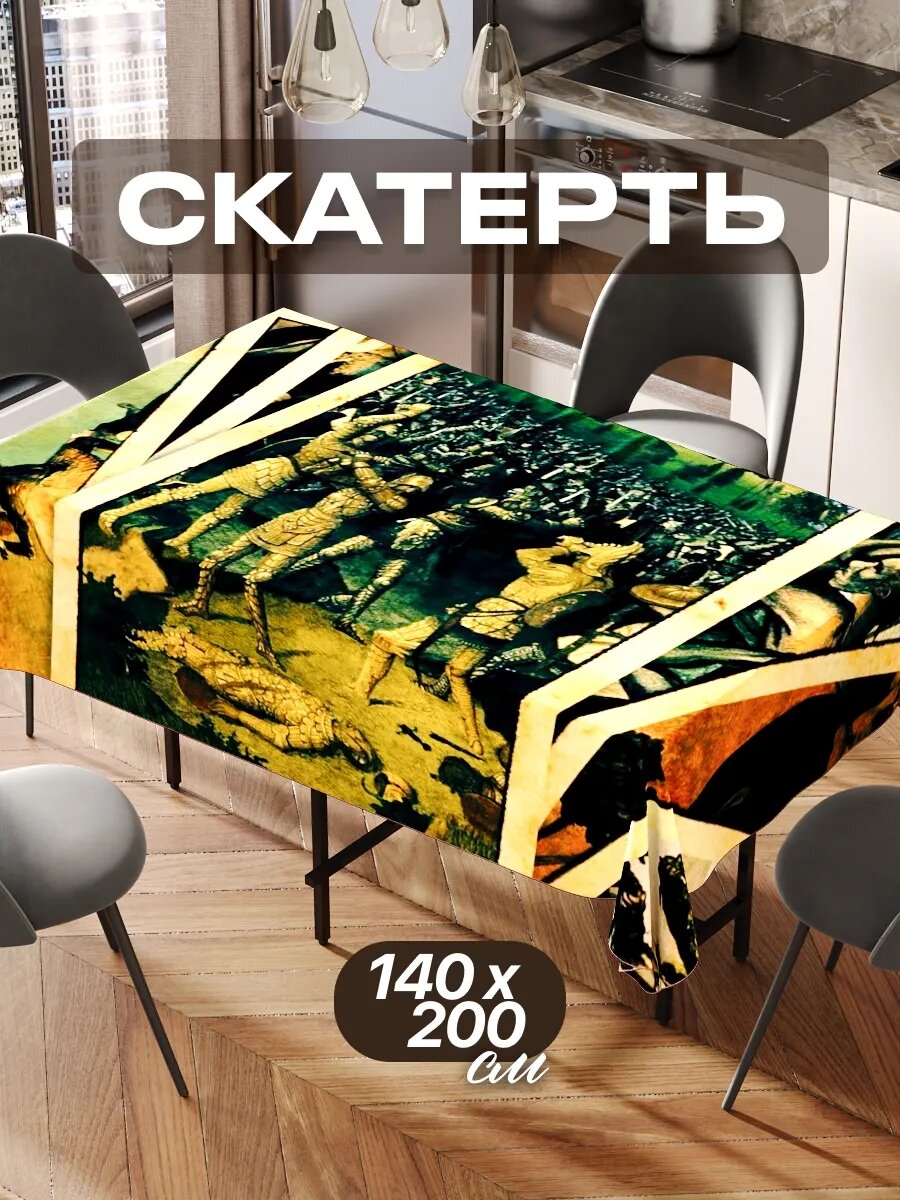 Скатерть на стол 140х200 текстильная для кухни дома