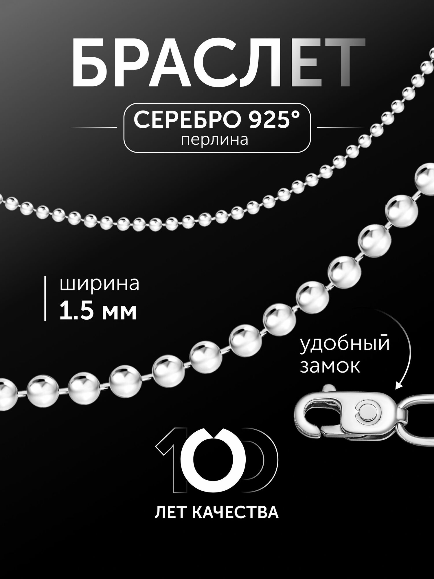 Браслет-цепочка, серебро, 925 проба, родирование