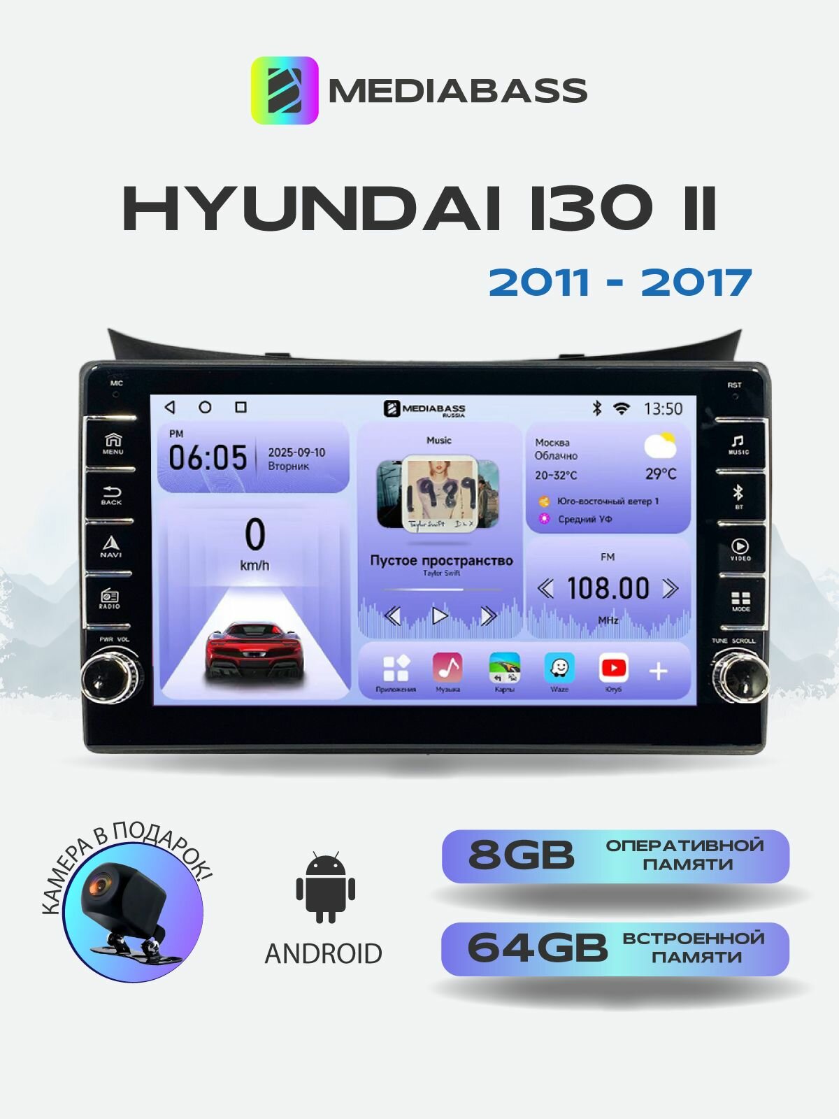 Магнитола для Hyundai i30 - 2, рест. 2011-2017. Андроид магнитола, 8/64ГБ. Хендай I30