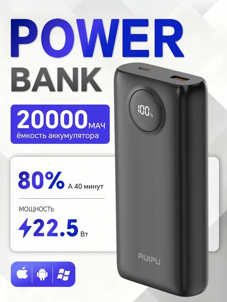 Повербанк с быстрой зарядкой 50000mAh (50000 мАч) PD22.5W, внешний аккумулятор power bank, для телефона, для айфона, черный, с фонариком