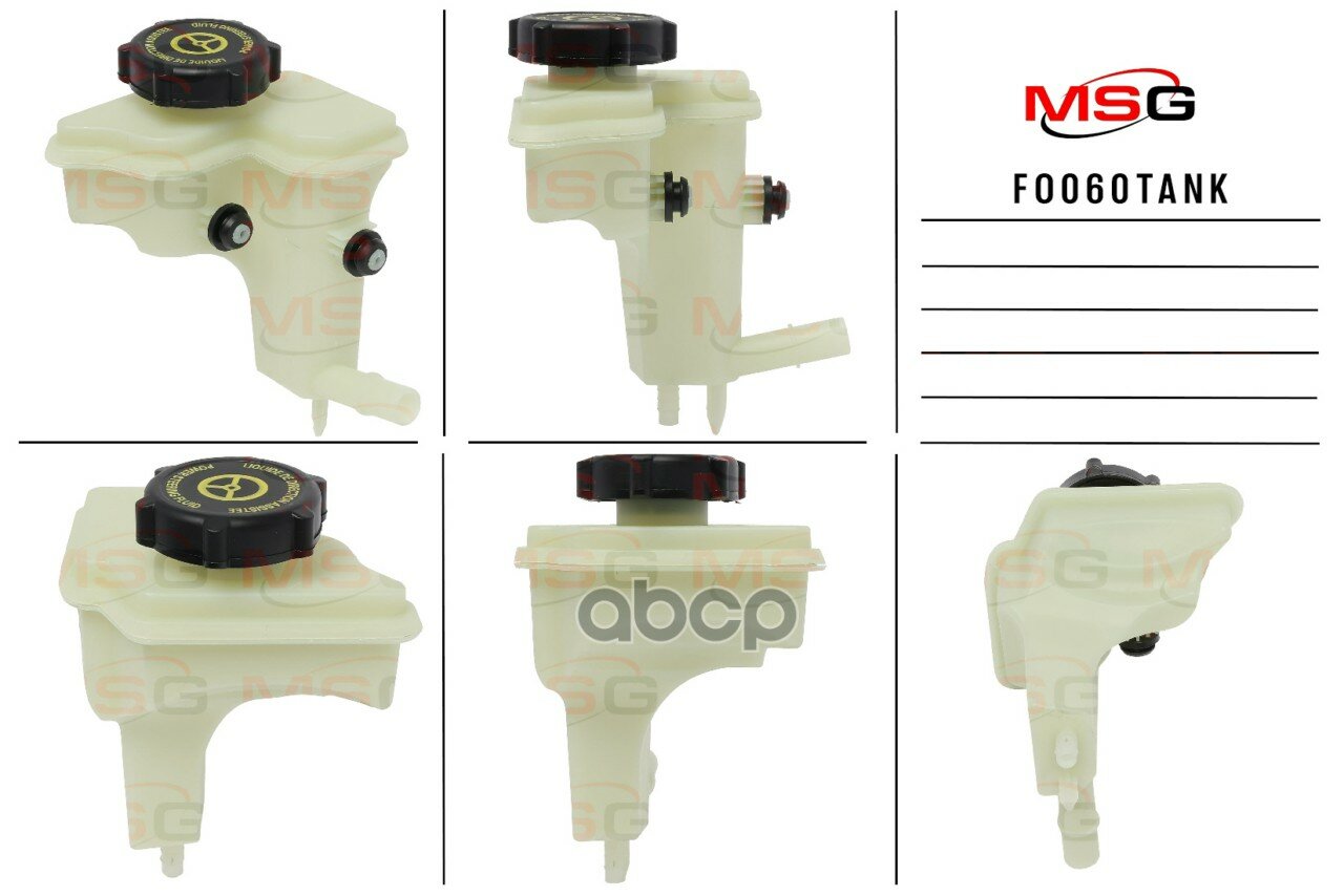 Бачок насоса ГУР Ford MSG арт. FO060TANK