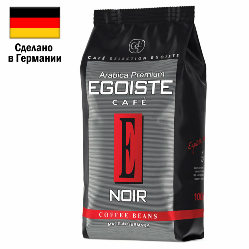 Кофе в зернах EGOISTE "Noir" 1 кг, арабика 100%, германия, 12621, 621176