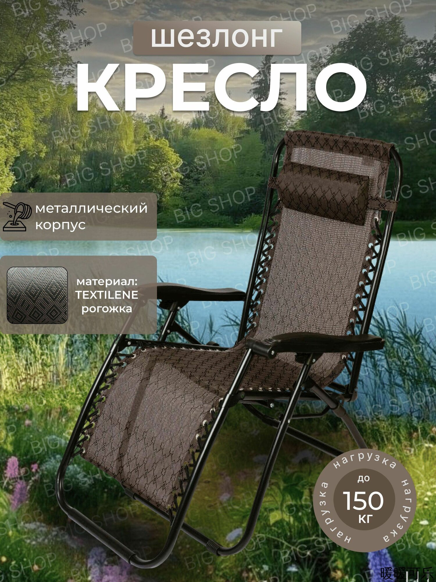 Шезлонг, Металл,180х60х100см