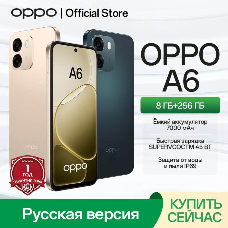 Смартфон Oppo A6, 8/256ГБ — фото 1