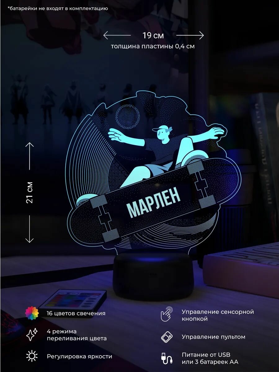 Ночник Марлен на скейте — фото 1