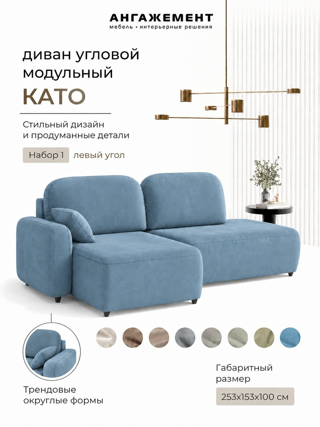 Диван угловой модульный 253x153см като левый угол, раскладной, еврокнижка, блок независимых пружин, велюр синий деним