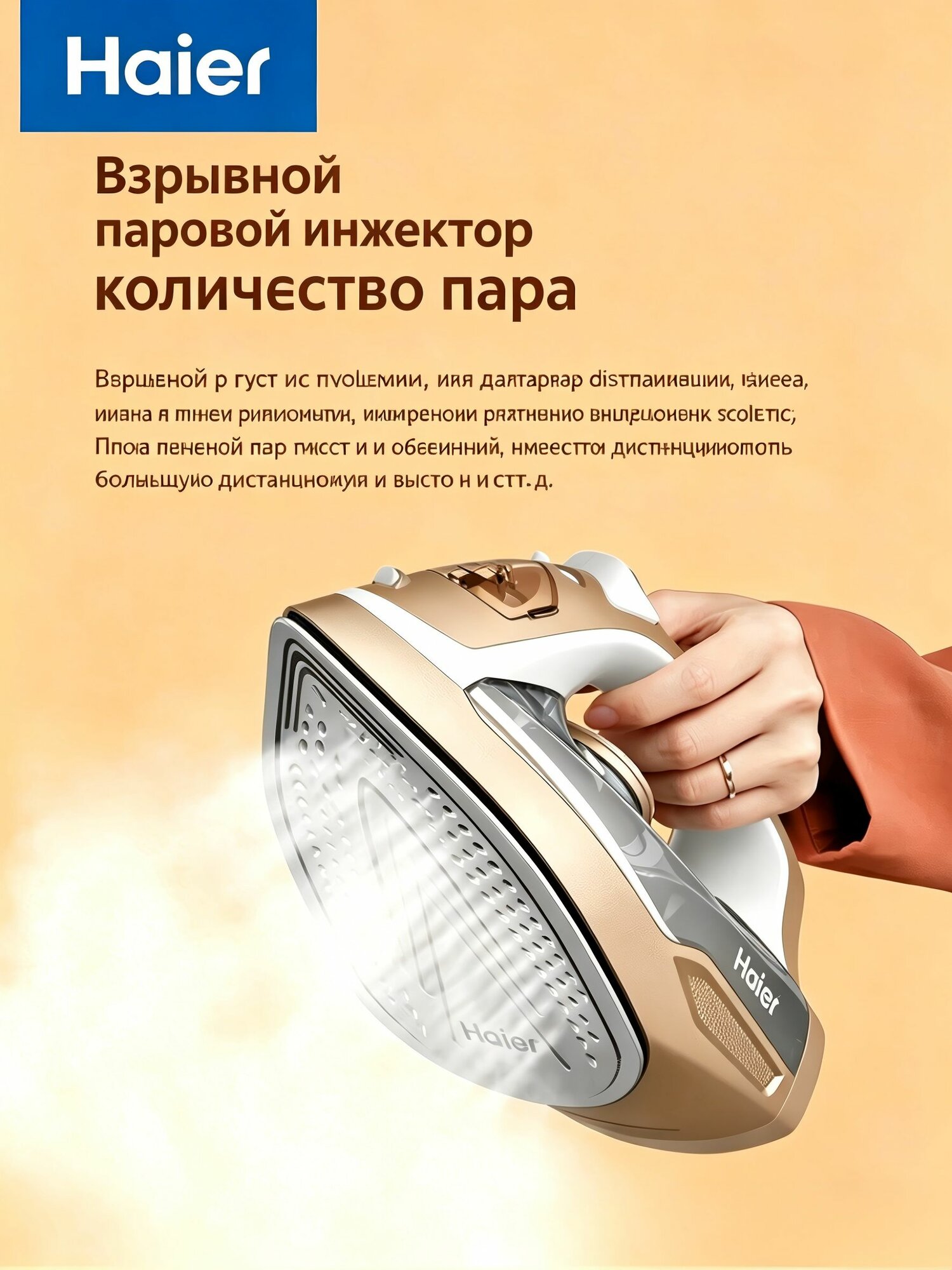 Паровой утюг Haier HY-Y2028G Утюг паровой с функцией вертикального отпаривания Haier HY-Y2028G