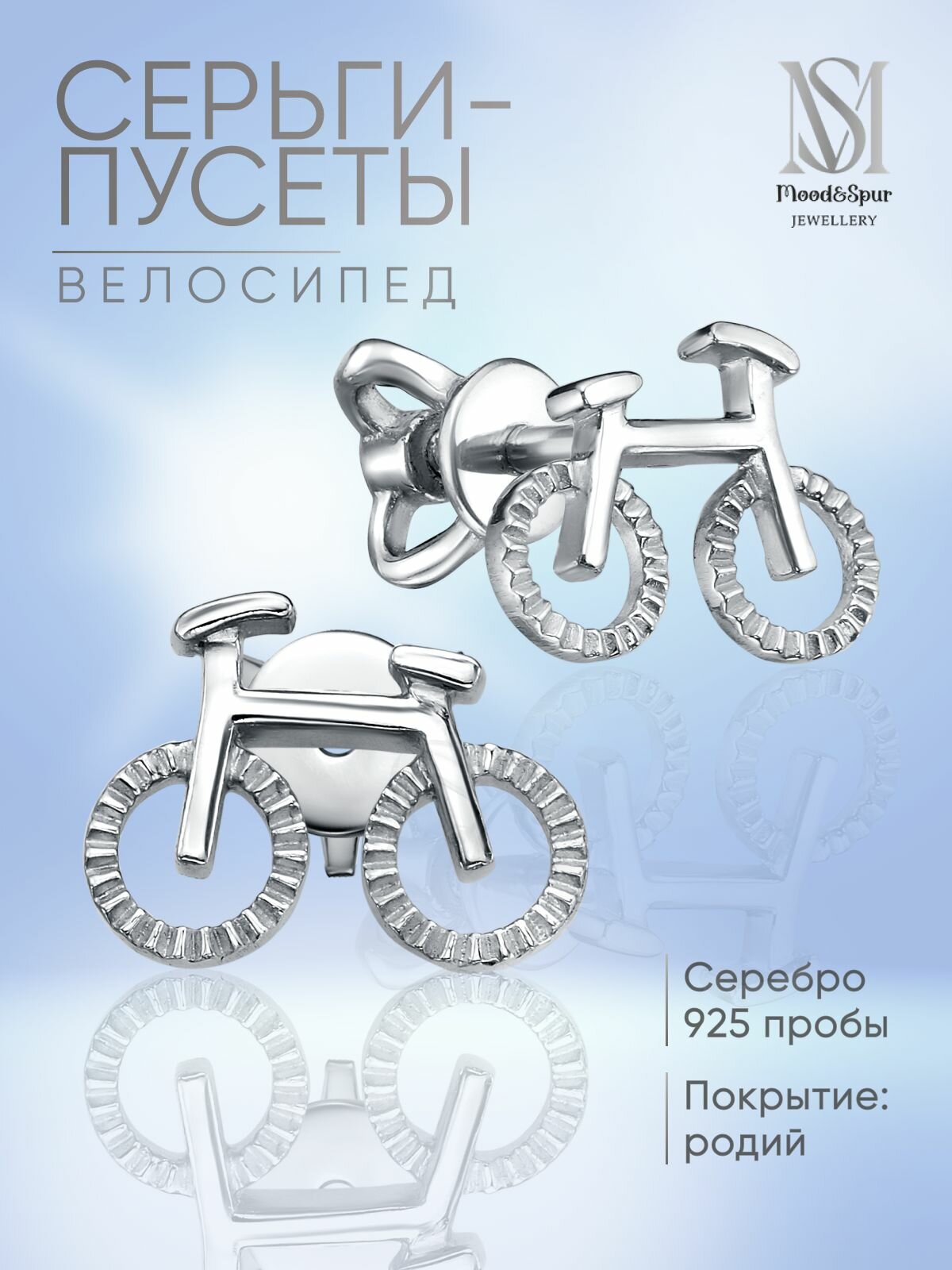 Серьги пусеты, серебро, 925 проба, родирование