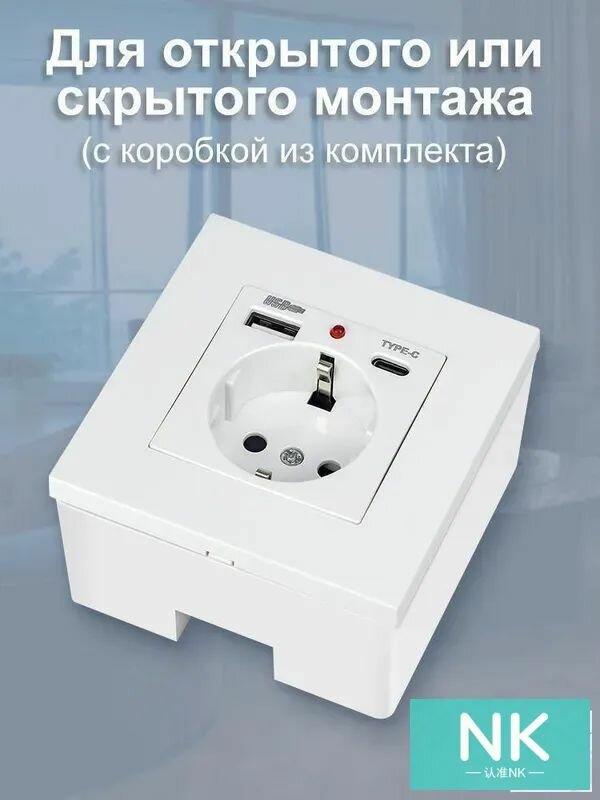 Накладная розетка с портами USB и Type C для открытого или скрытого монтажа белая