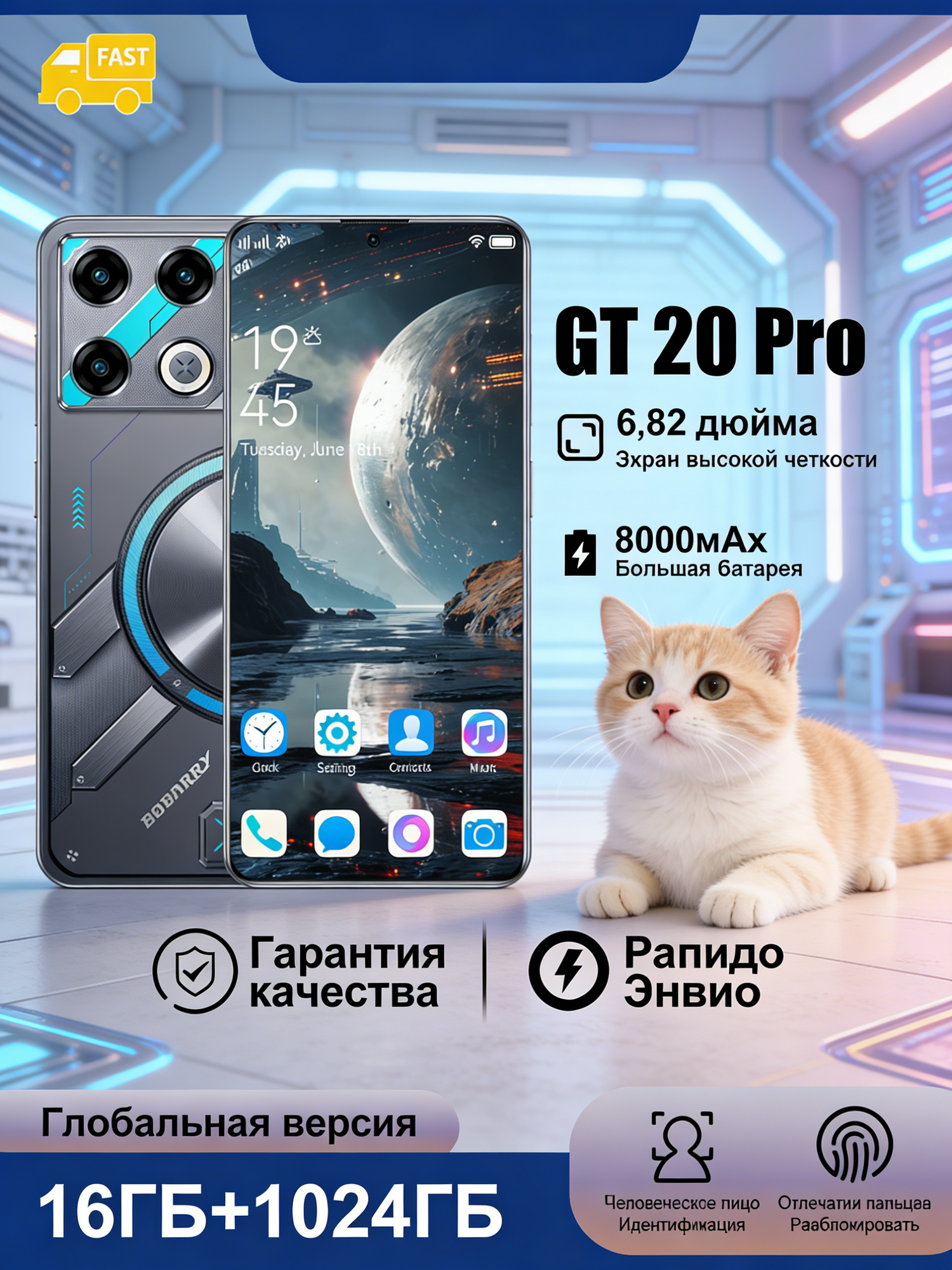 Смартфон GT20 Pro 5G Большой дисплей, быстрая зарядка, гарантия, игровой телефон NFC Snapdragon 8 Gen 3 6,82 дюйма 5G