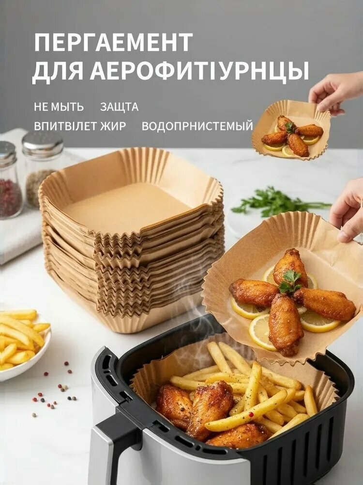 Бумага пищевая, 0.16м х 18 см, 80 мкм, 100 шт