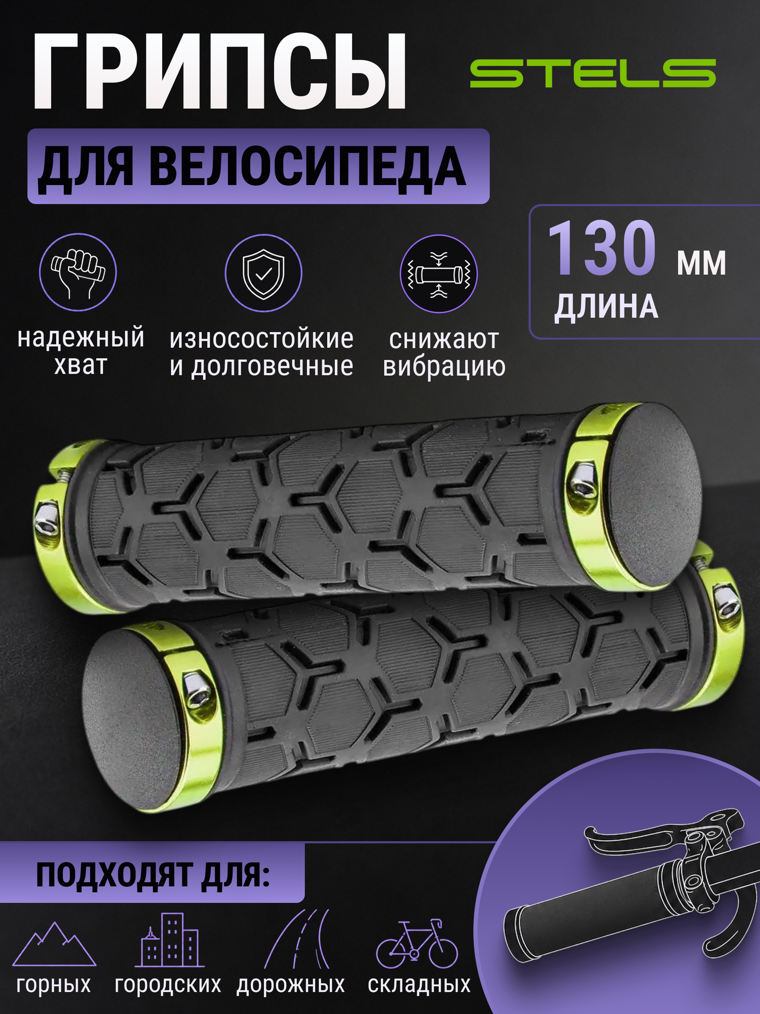 Грипсы XH-G181ВL,130 mm, Черный Зеленый/150235