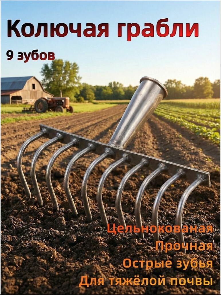 Грабли , Витые, Высокоуглеродистая сталь, 32 см