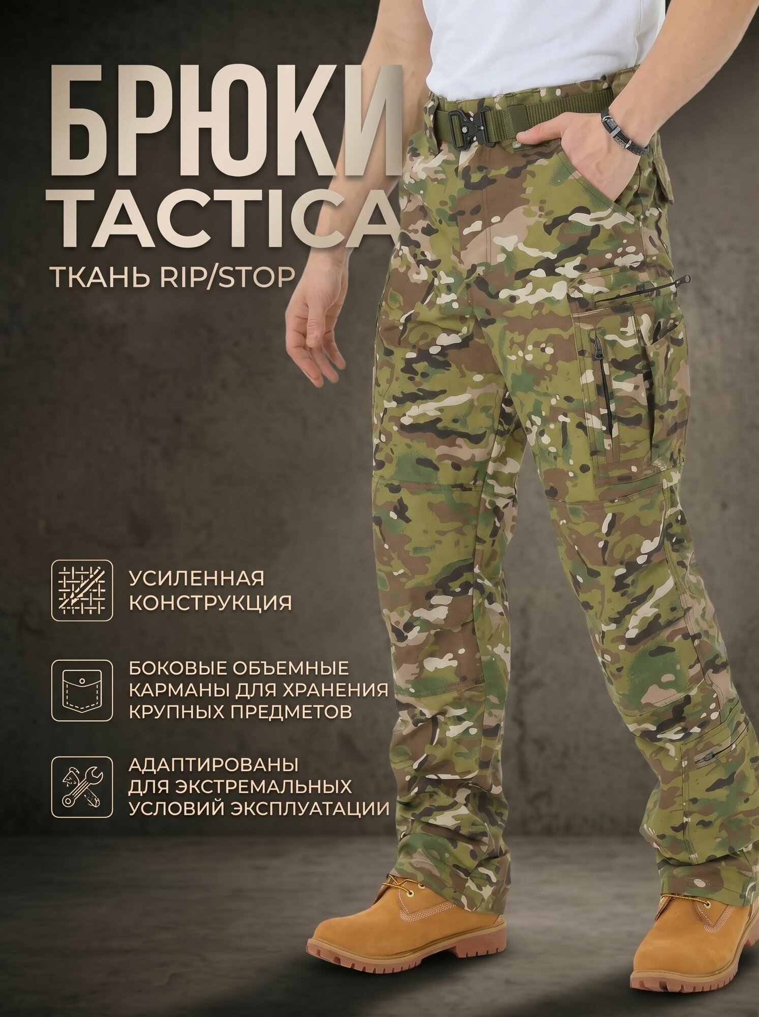 Брюки карго Базовая коллекция