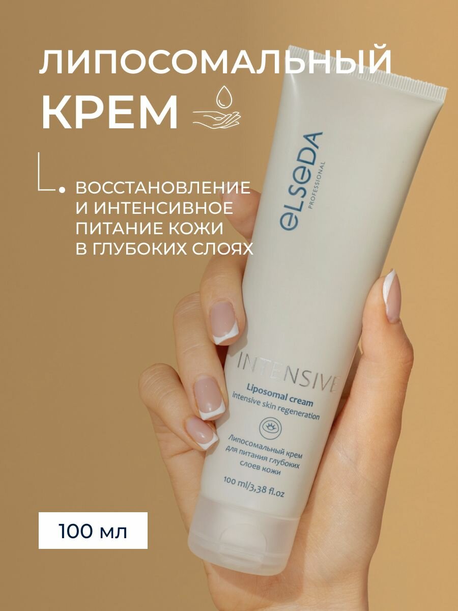 Восстанавливающий липосомальный крем ELSEDA для тела регенерирующий, питающий 100 мл