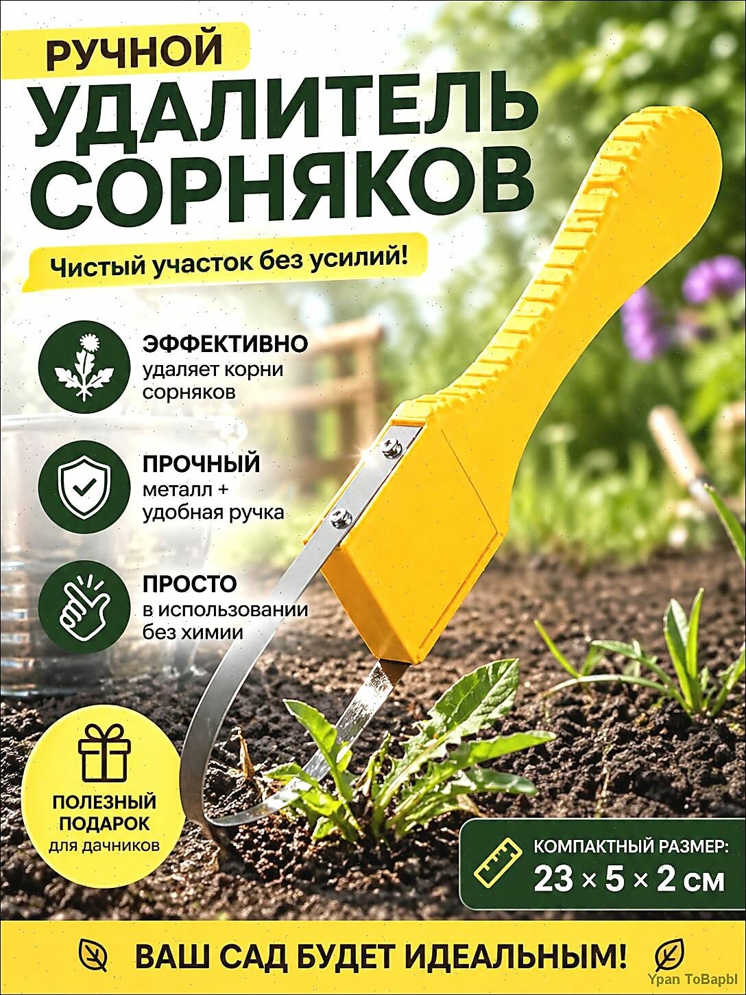 Рыхлитель